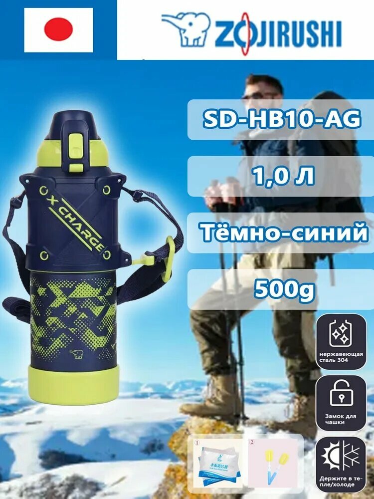 Zojirushi Термос Отверстие для питья, Вакуумный, С ручкой "Zojirushi-HB15-AG", 1.51 л