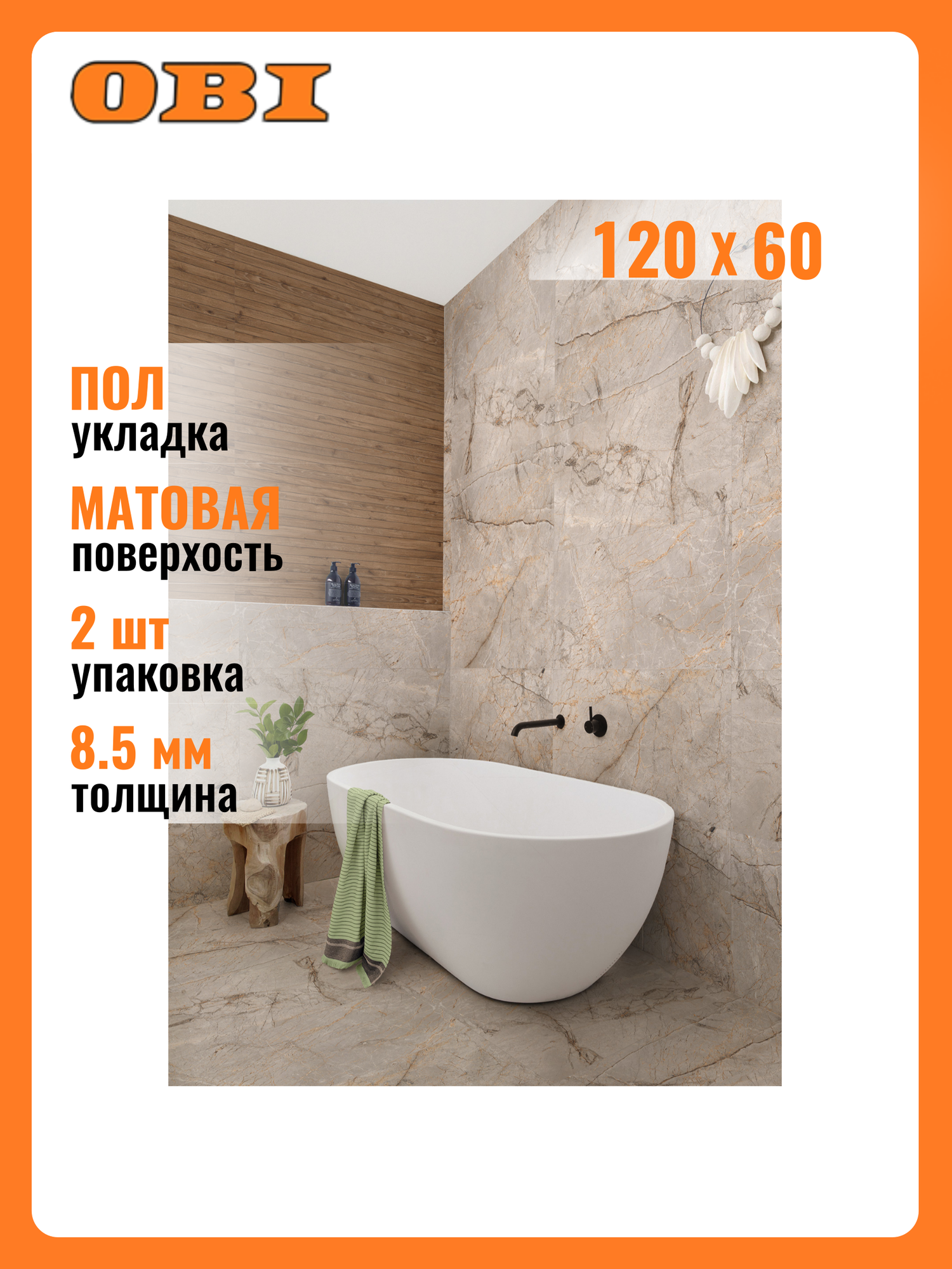 Керамогранит Global Tile Alcarz Карвинг серый 60X120 см 1,44 м²