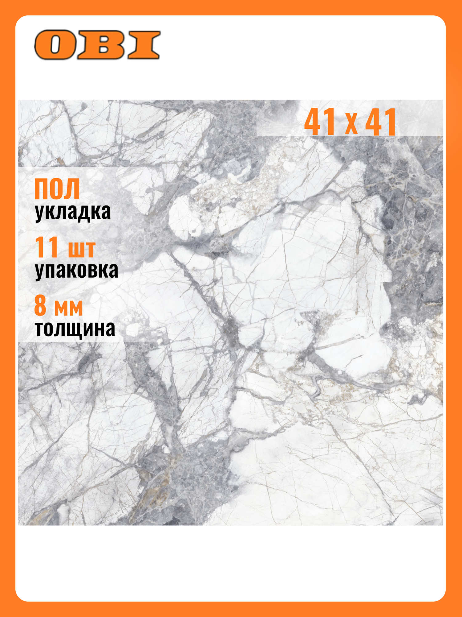 Керамогранит Delacora "Faenza Dark", мраморный эффект, 41x41 см