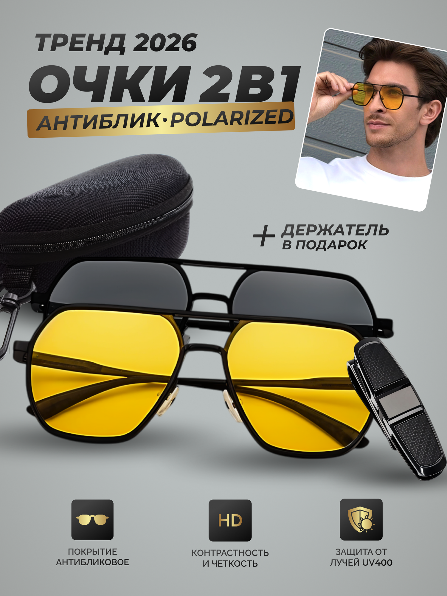 Солнцезащитные очки HomDoctor