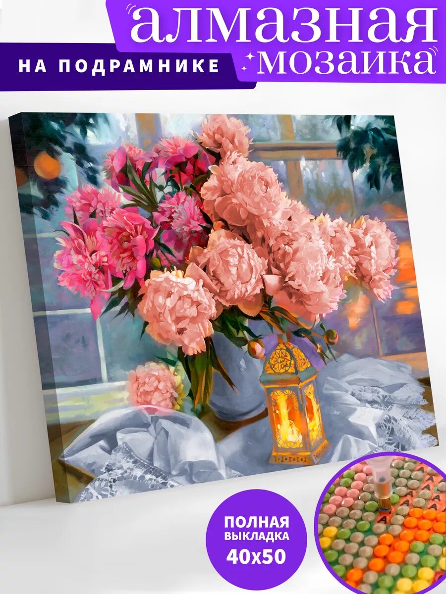 Букет в вазе Пионы Алмазная мозаика на подрамнике 40х50 см