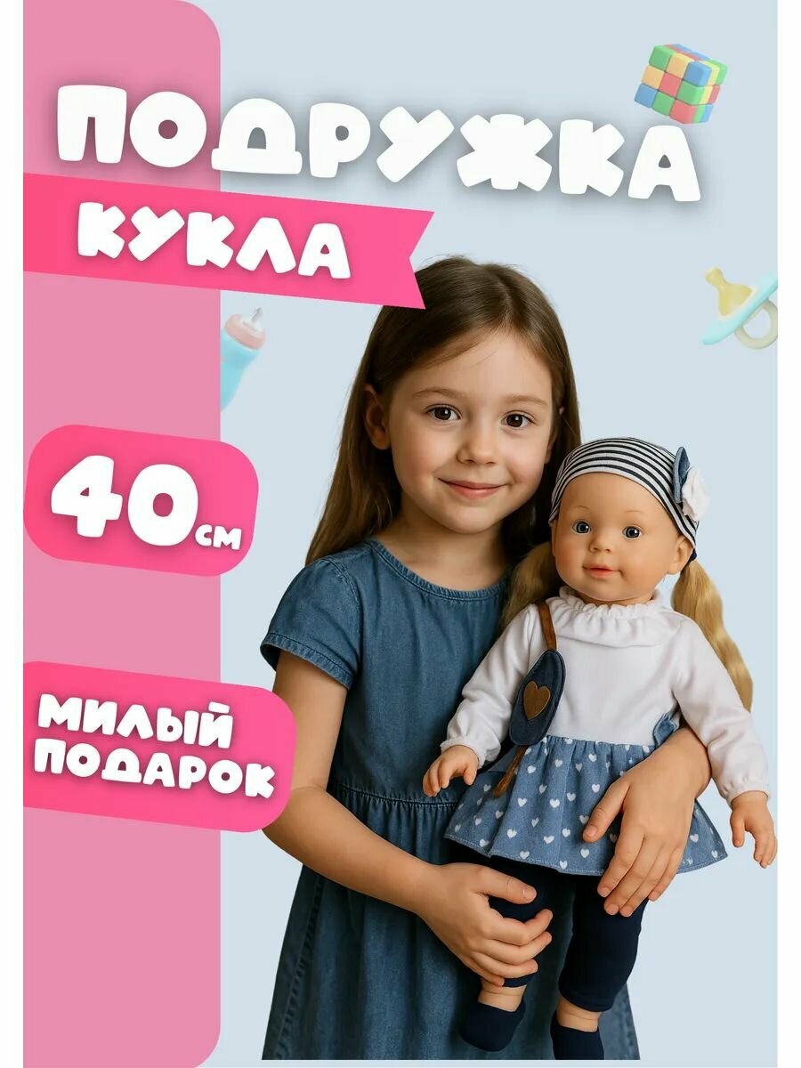 Кукла для девочки/ пупс, поет 3 песни, 40 см, Bambina Bebe