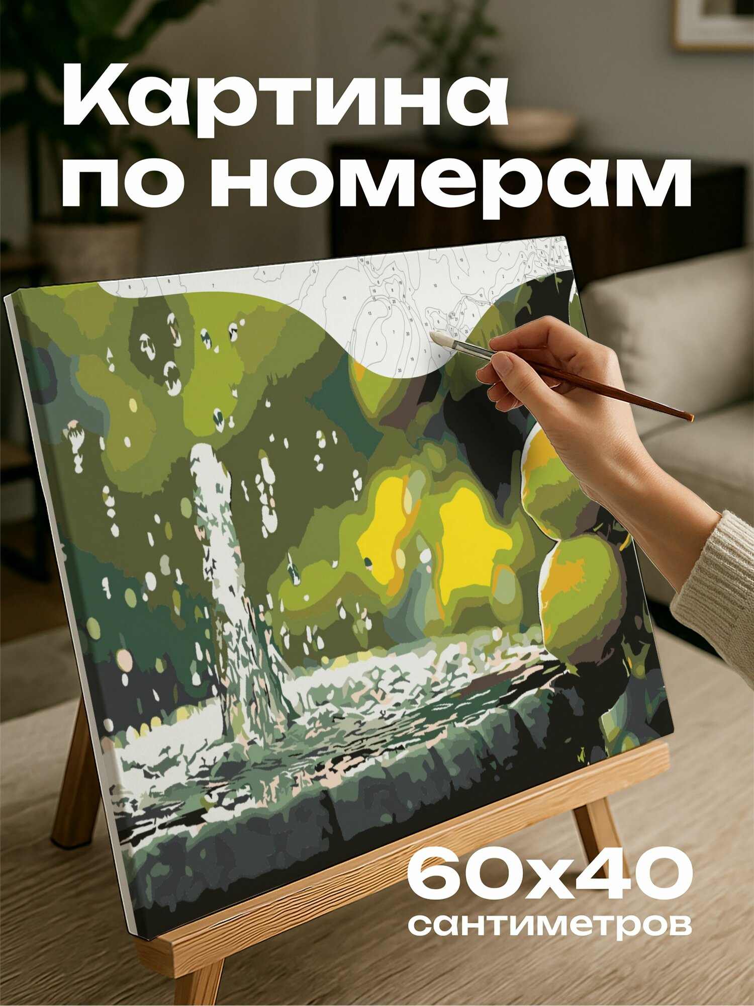 Картина по номерам 60x40 см, Лимонный фонтан, солнечный сад, капельки воды, аромат лимона, освежающая композиция