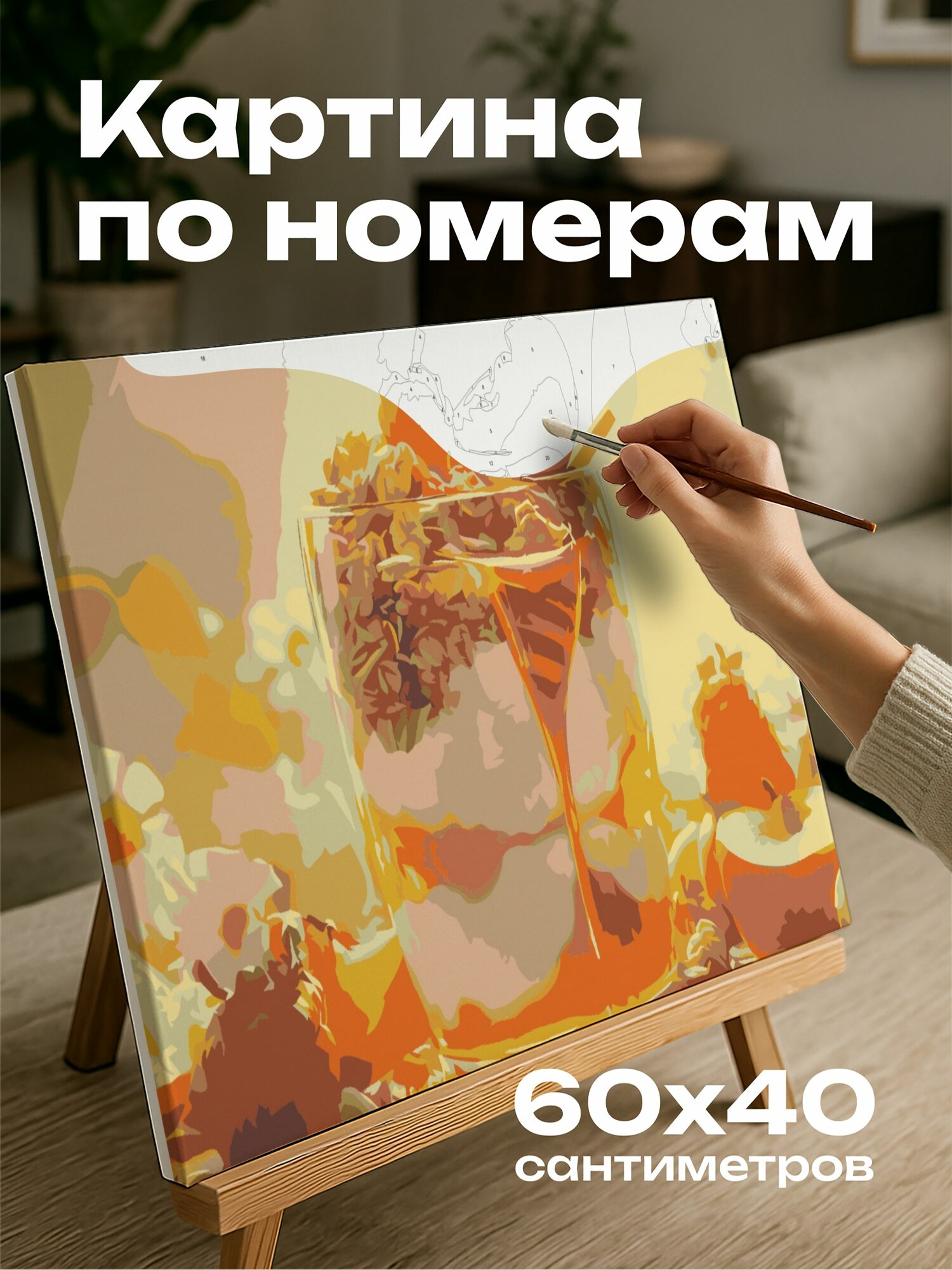 Картина по номерам 60x40 см, медовый спред, йогурт, фрукты, гранола, золотистый мед, утренний свет