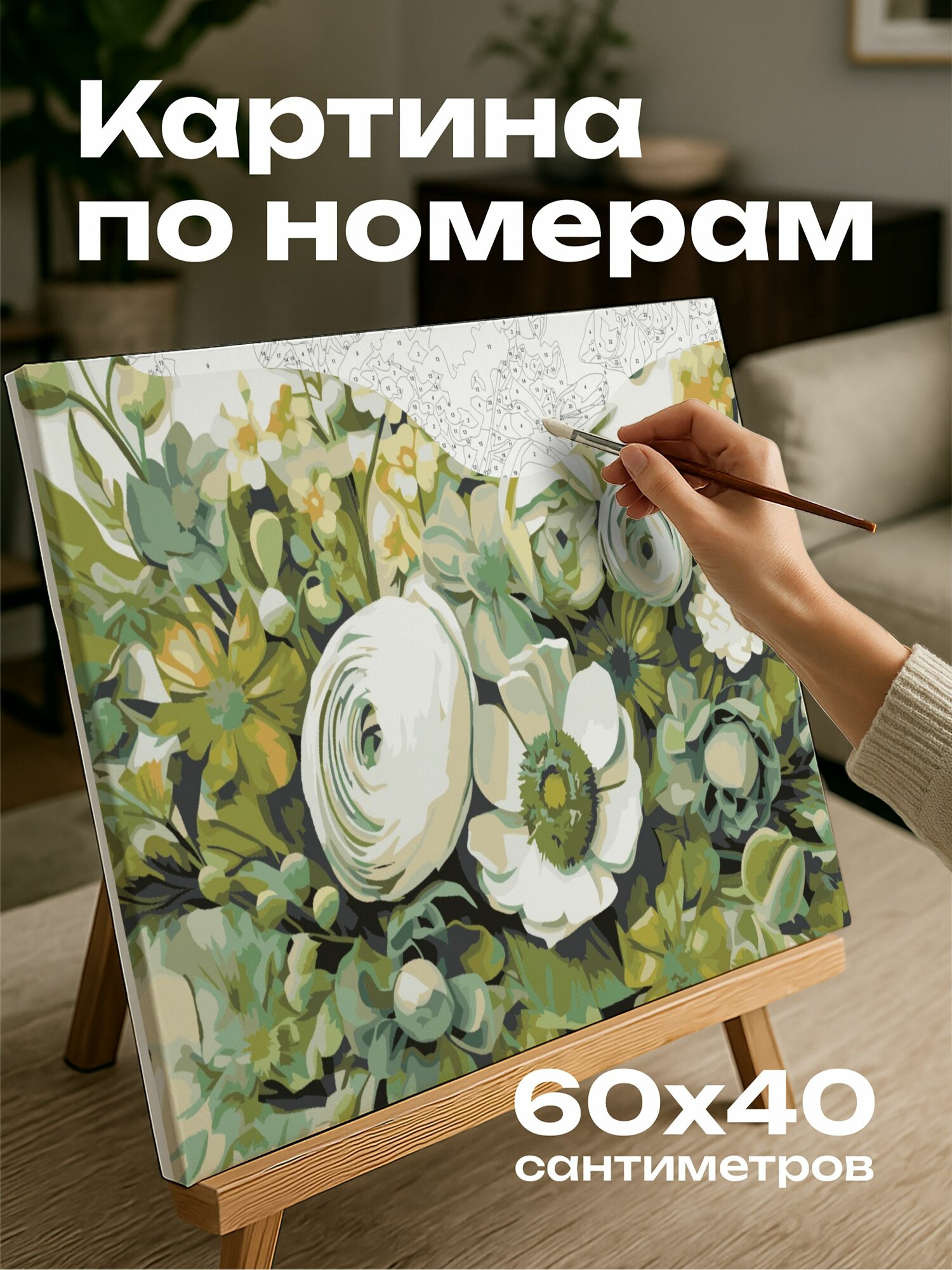Картина по номерам 60x40 см, цифровой коллаж, весенние цветы, зеленые оттенки, ботанические иллюстрации, многослойность