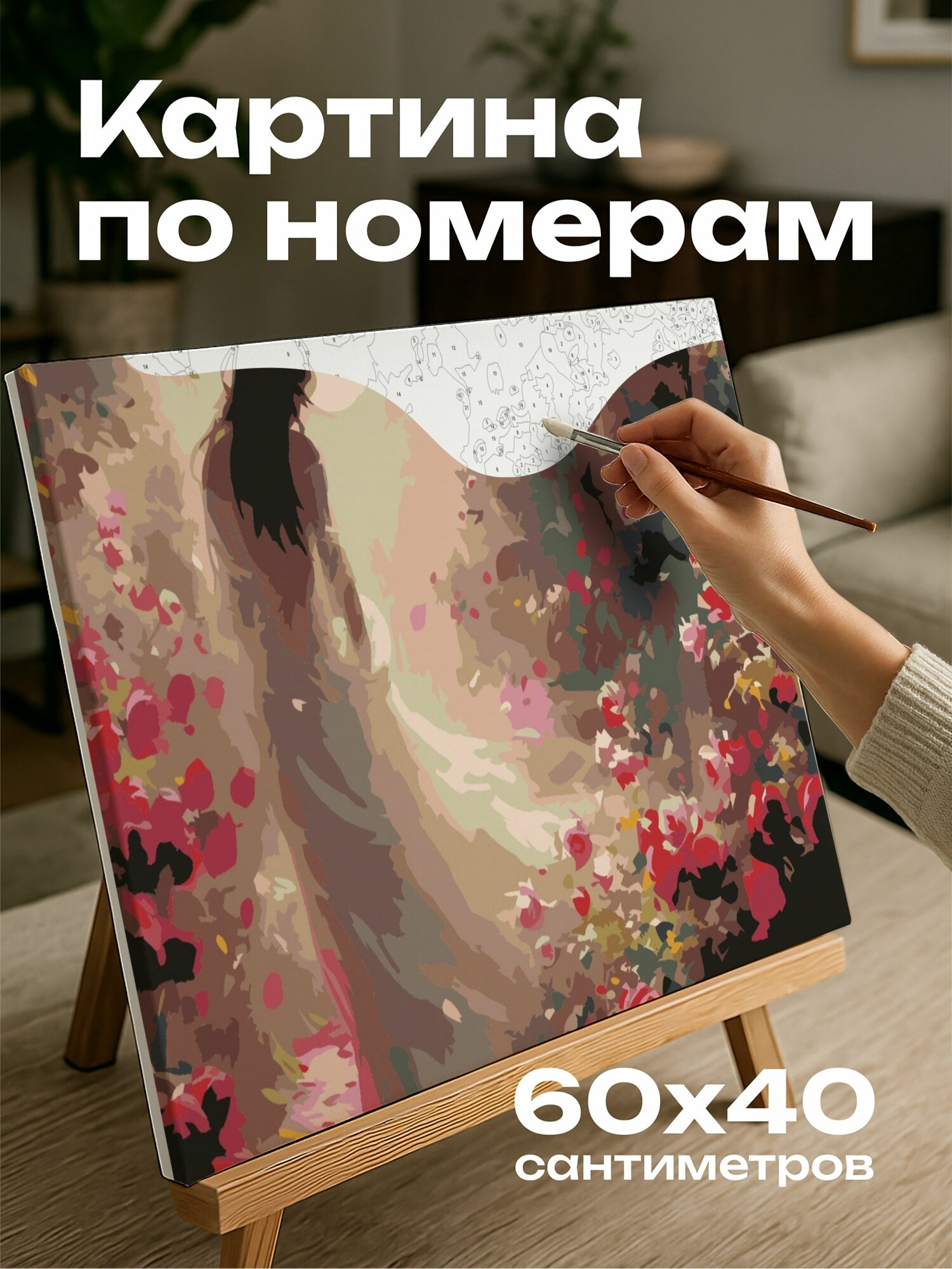 Картина по номерам 60x40 см, картина, масло, романтика, невеста, сад, розы, пышный, белое платье, море лепестков, свет