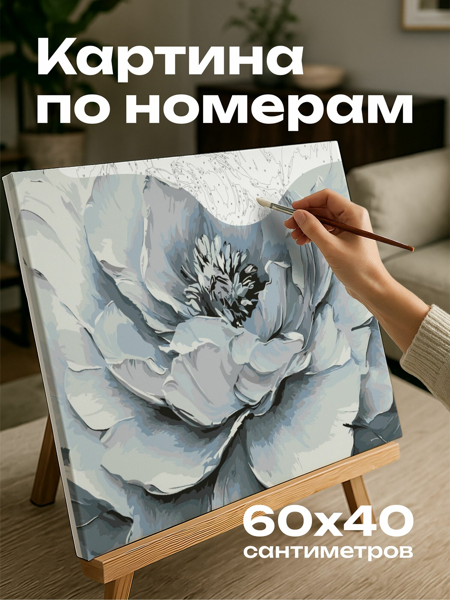 Картина по номерам 60x40 см, пион, масляная картина, детали, бархатистые лепестки, яркие оттенки, тонкие градиенты