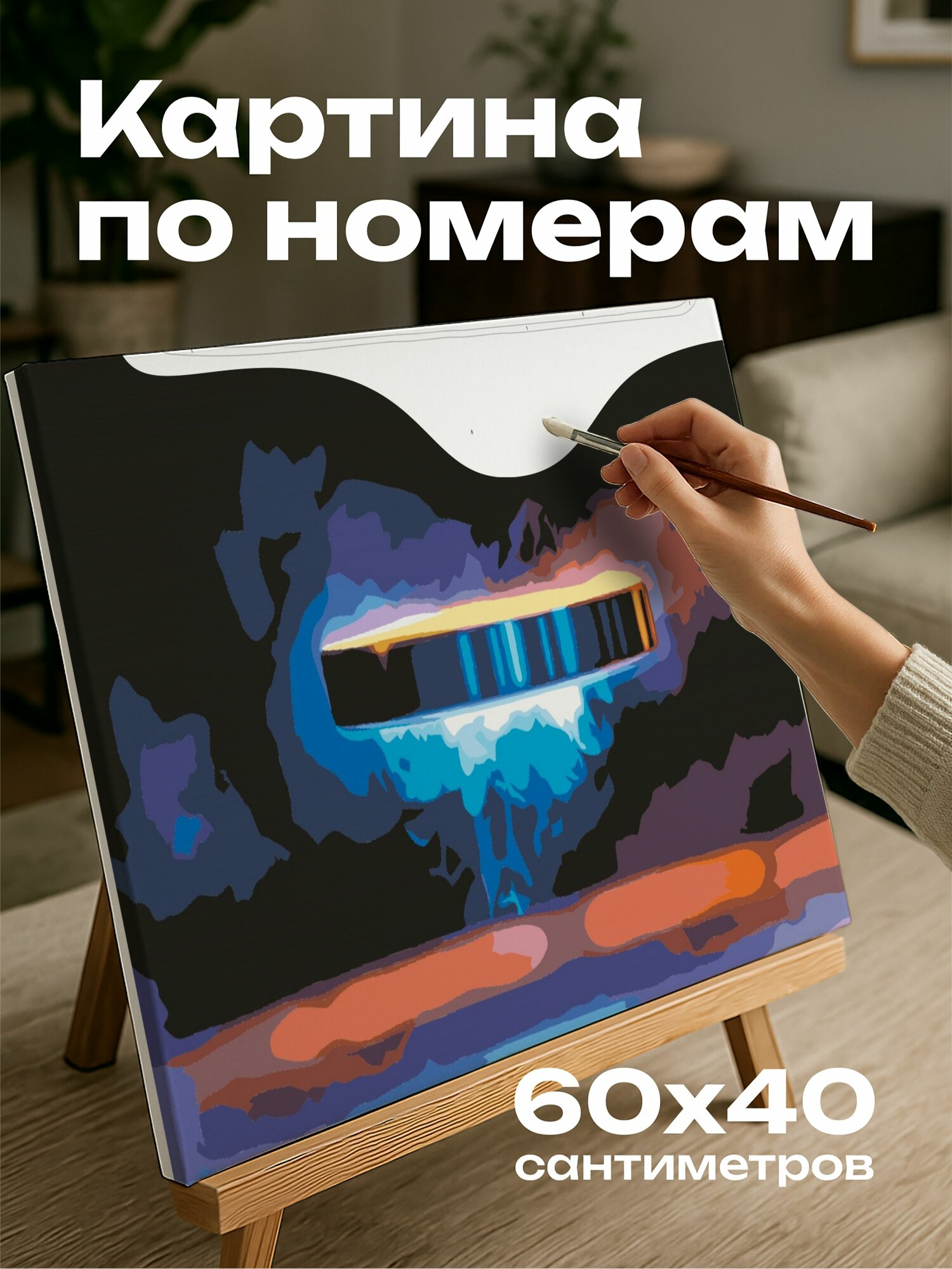 Картина по номерам 60x40 см, магнит, сверхпроводник, фотография, парящий, явление, детали, цвета, магнитные силы