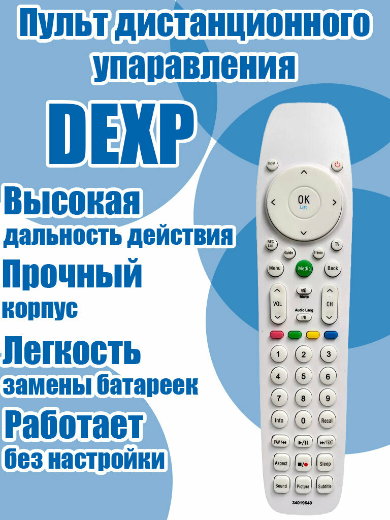 Пульт дистанционного управления DEXP 34019640 WHITEic LCD TV