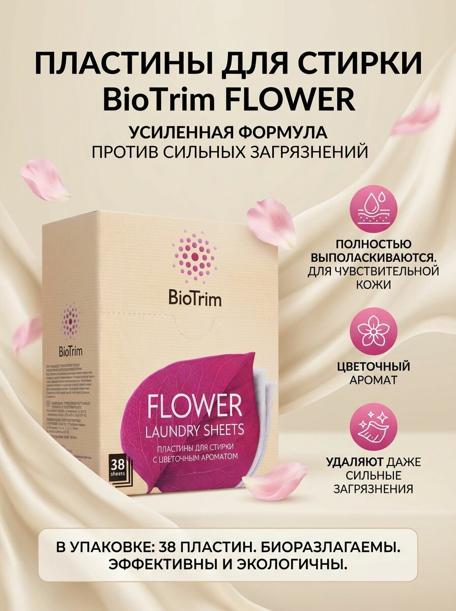 Экологичные пластины для стирки сильных загрязнений