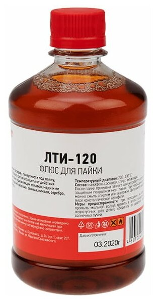 REXANT 093628 Флюс для пайки , ЛТИ-120, 500 мл, флакон, REXANT