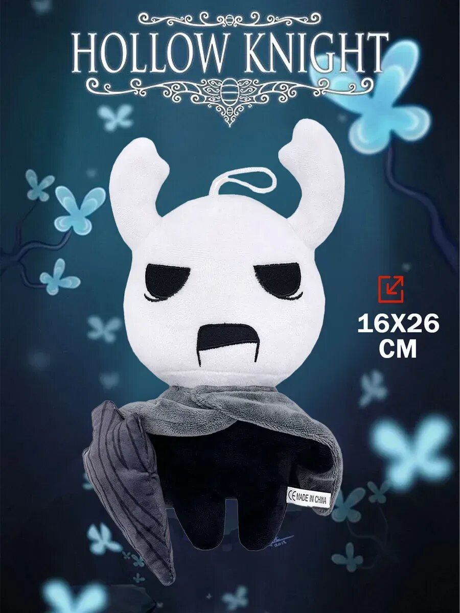 Мягкая игрушка Хорнет silksong hollow knight рыцарь полый
