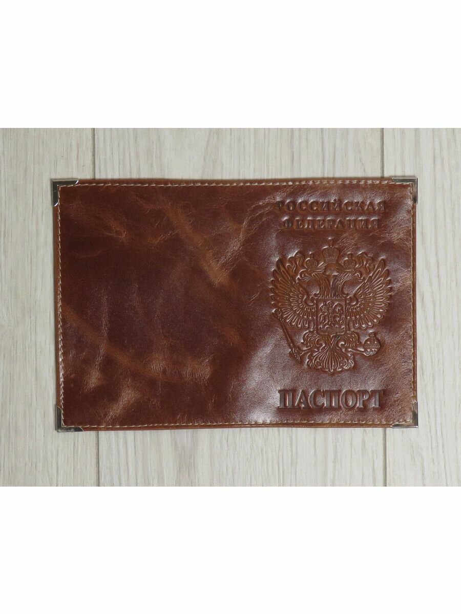Обложка для паспорта