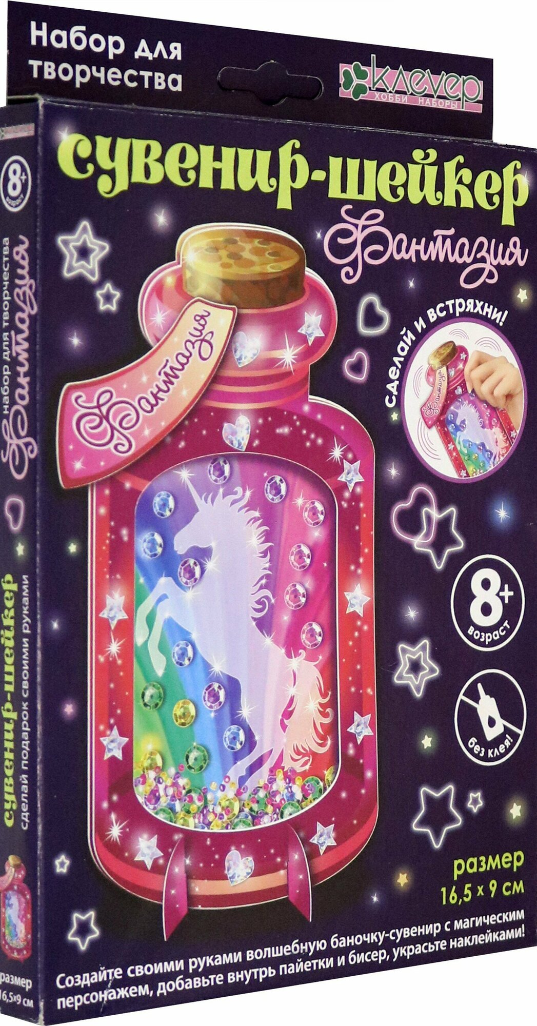 Набор "Фантазия" (АМ 38-113)