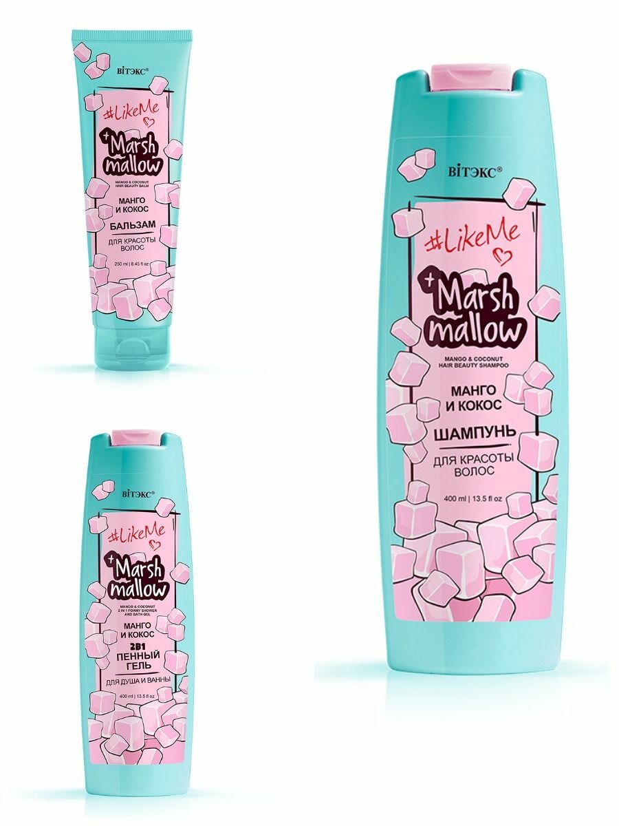 Набор Витэкс MarshMallow, шампунь, бальзам, гель для душа, для женщин, 1100г
