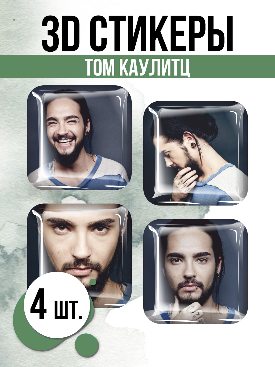 Наклейки на телефон 3D стикеры Том Каулитц Tokio Hotel