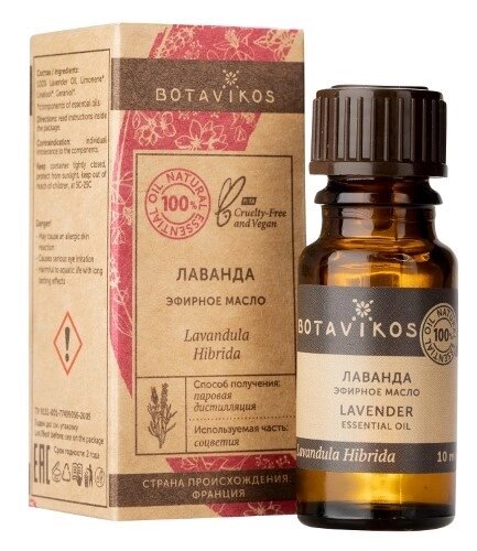 Botavikos масло эфирное лаванда 10 мл в индивидуальной упаковке 2уп