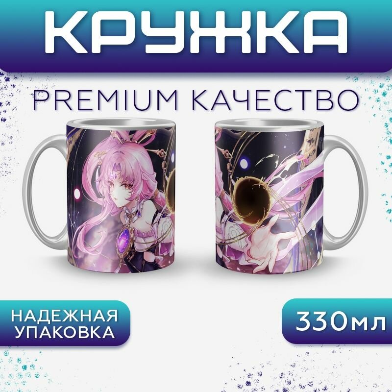 Кружка с аниме принтом Honkai Star Rail арт. CUP3677