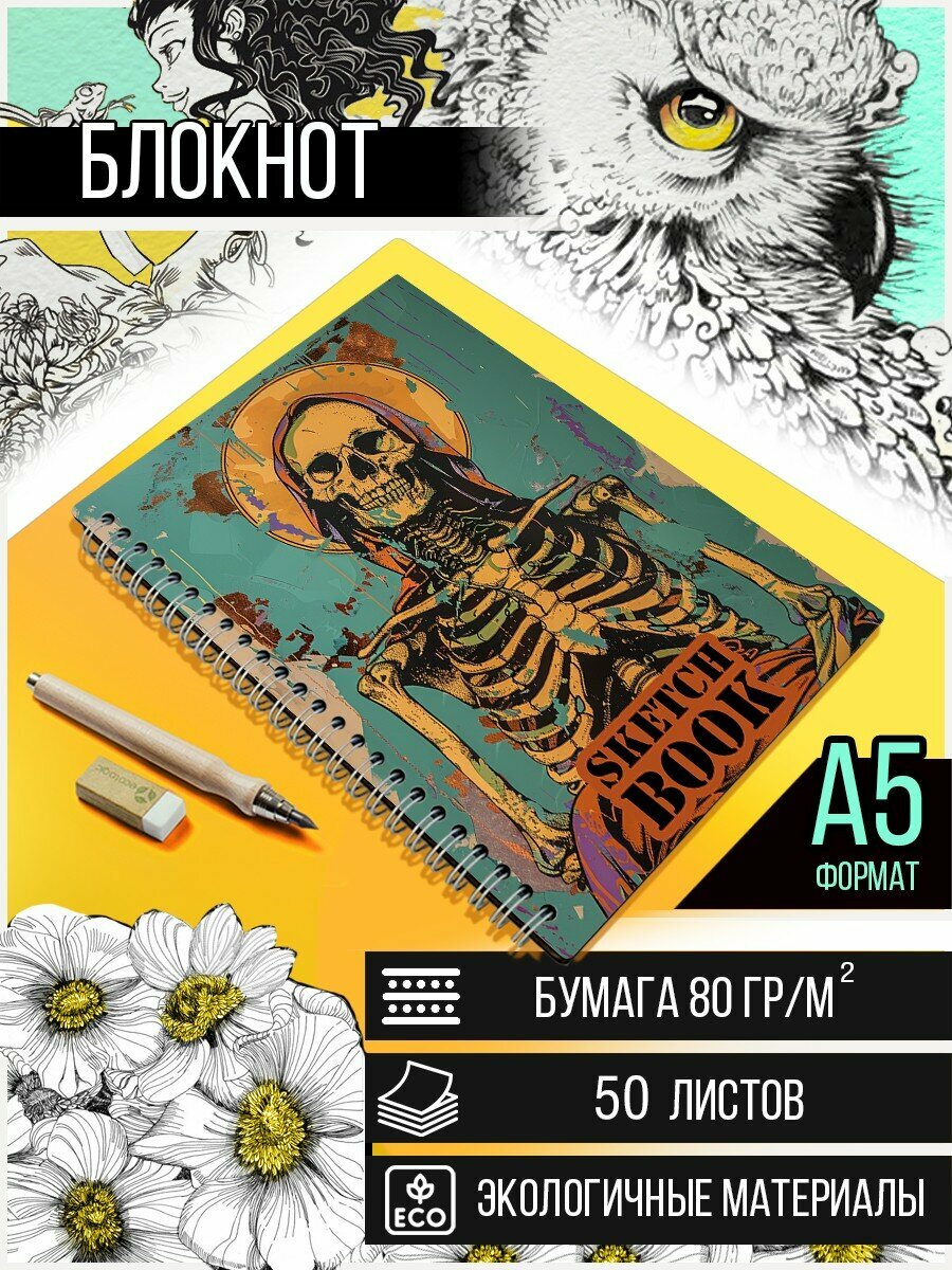 Скетчбук А5 50 листов Блокнот для рисования, эскизов с деревянной обложкой арт пародии Дева Мария (граффити, Скелет, грандж, живопись, поп-арт) - 526
