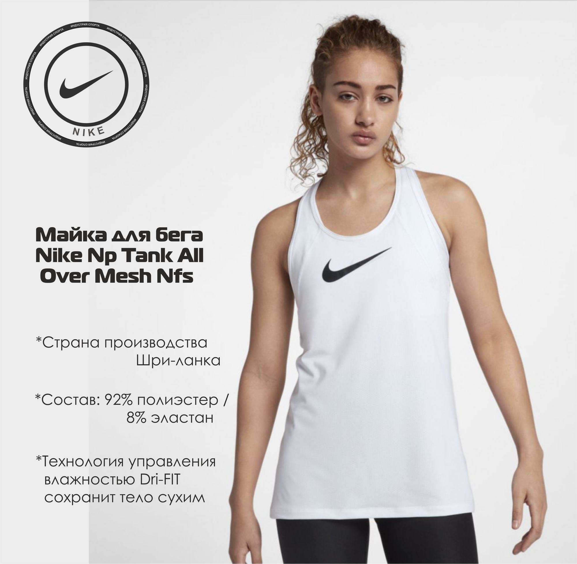 Майка W Pro Mesh Ta Dri-Fit Top