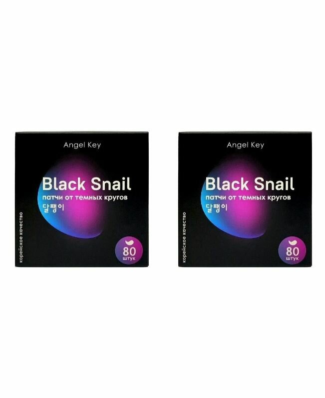 Angel Key Патчи для глаз Разглаживающие от темных кругов, с экстрактом черной улитки, гидрогелевые, 80 шт, 2 шт