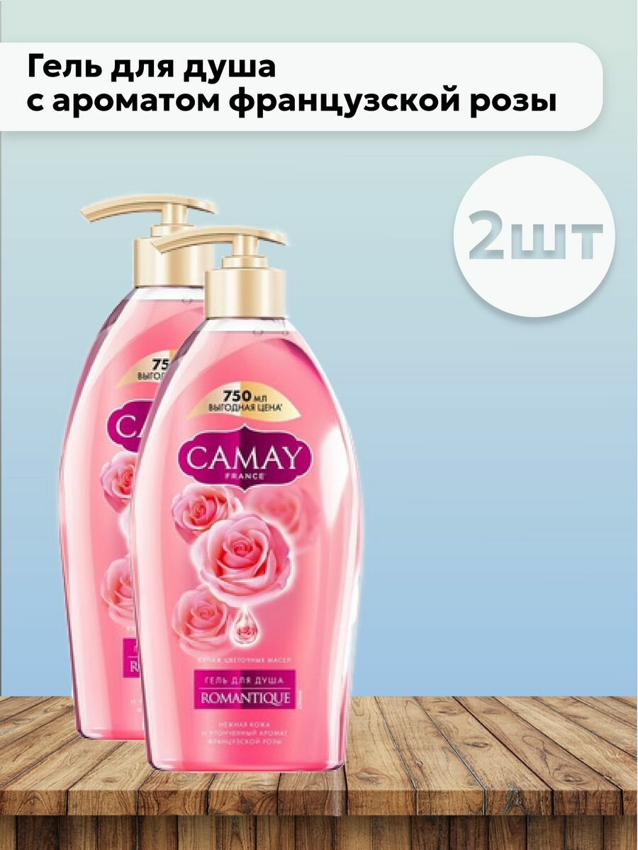 Набор 2 шт Camay Romantique - Гель для душа