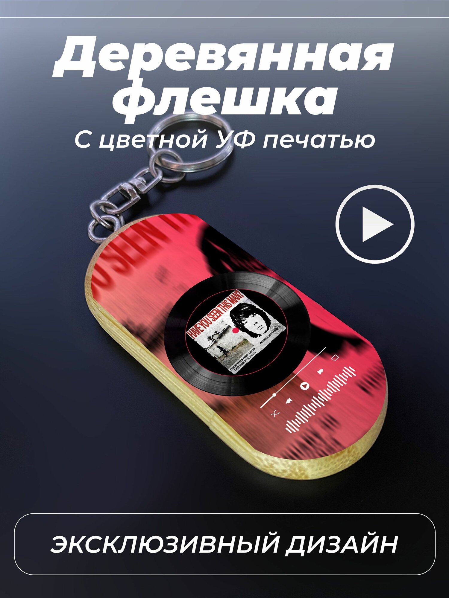 Флешка, 32 ГБ, деревянная, подарочная, Unki