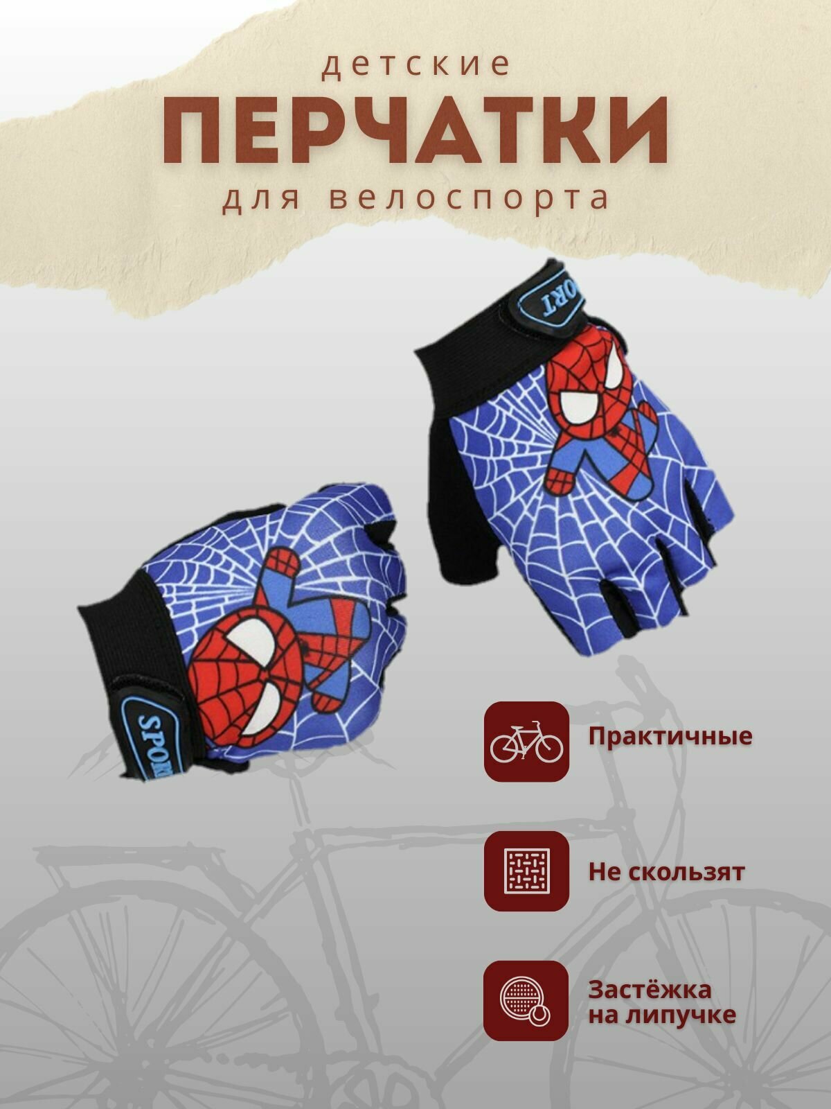 Перчатки детские велосипедные спортивные без пальцев син