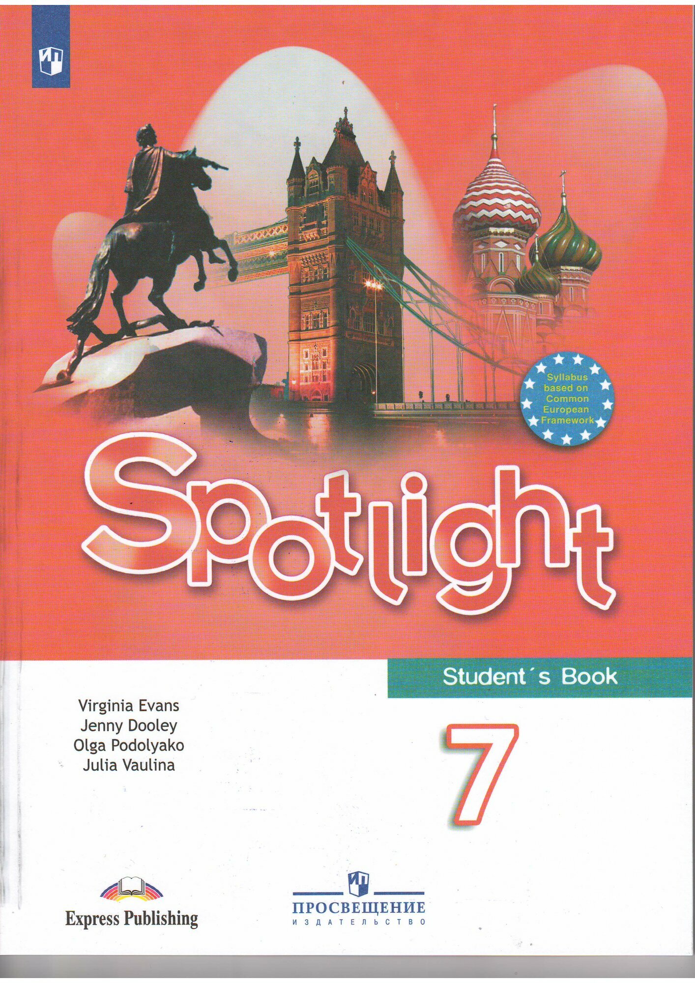 Английский язык. 7 класс. Учебник./Ваулина Ю. Е, Эванс В, Подоляко О. Е, Дули Д.