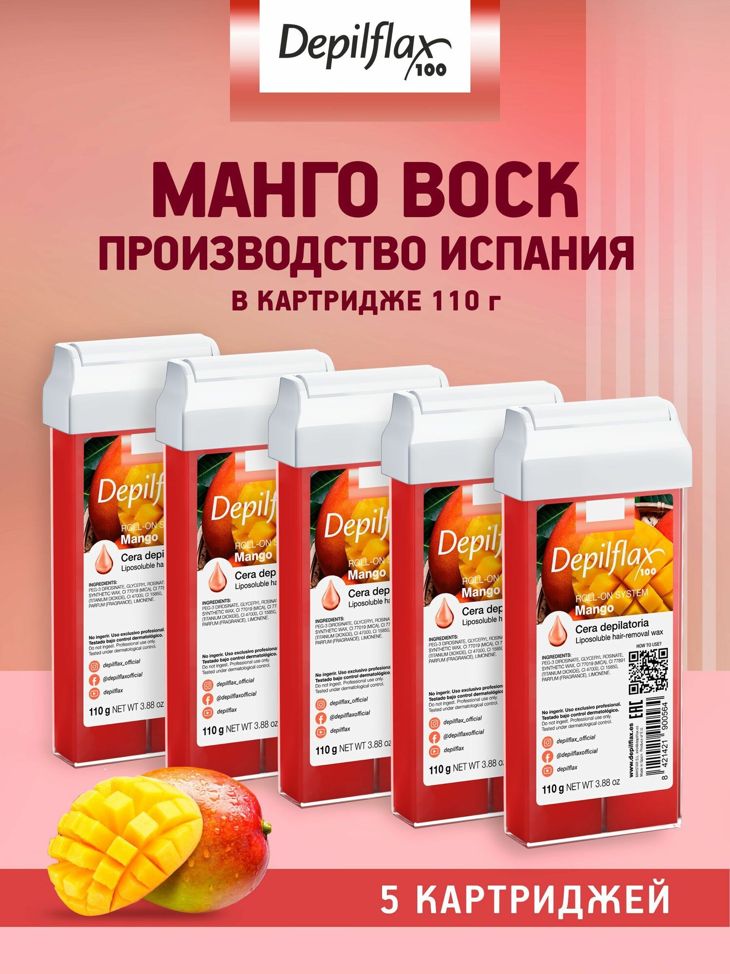 Depilflax Комплект воск для депиляции в картридже Манго 5 шт.