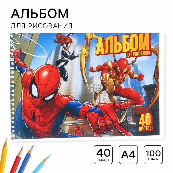Альбом для рисования Marvel А4, 40 листов 100 г/м2, на пружине, "Человек - паук" (альбом А4 40л на гребне)