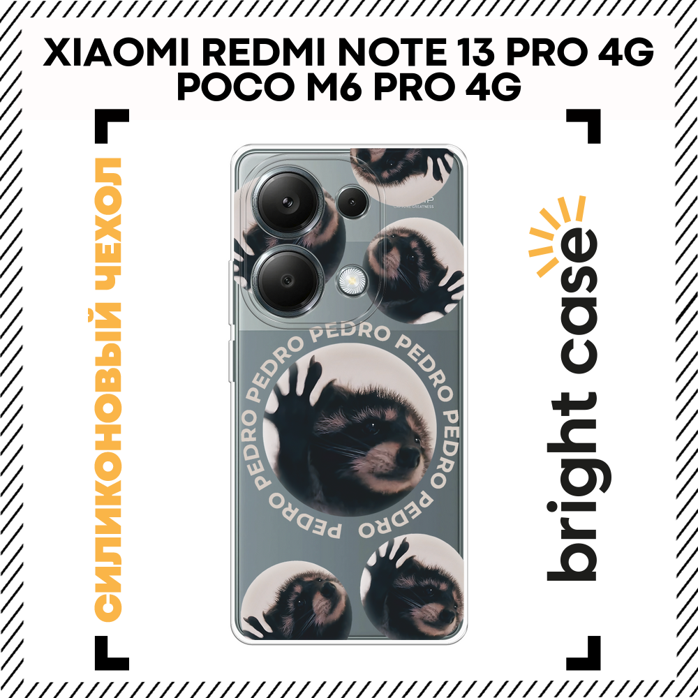 Чехол на Xiaomi Redmi Note 13 Pro 4G/Poco M6 Pro 4G / Сяоми Редми Нот 13 Про 4G/Поко М6 Про 4G с принтом Енот Педро, прозрачный