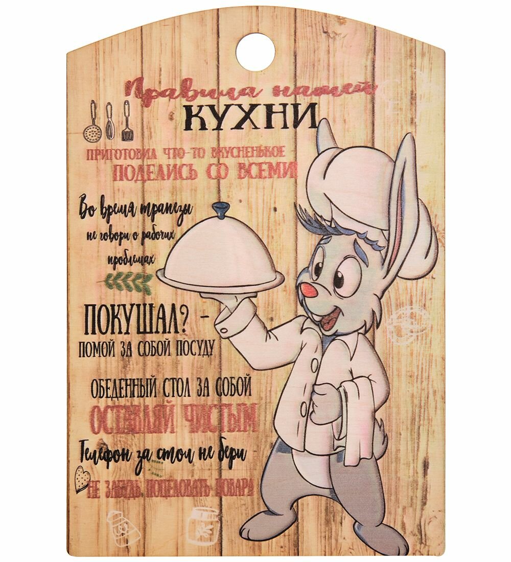 Панно Правила нашей кухни A2171665
