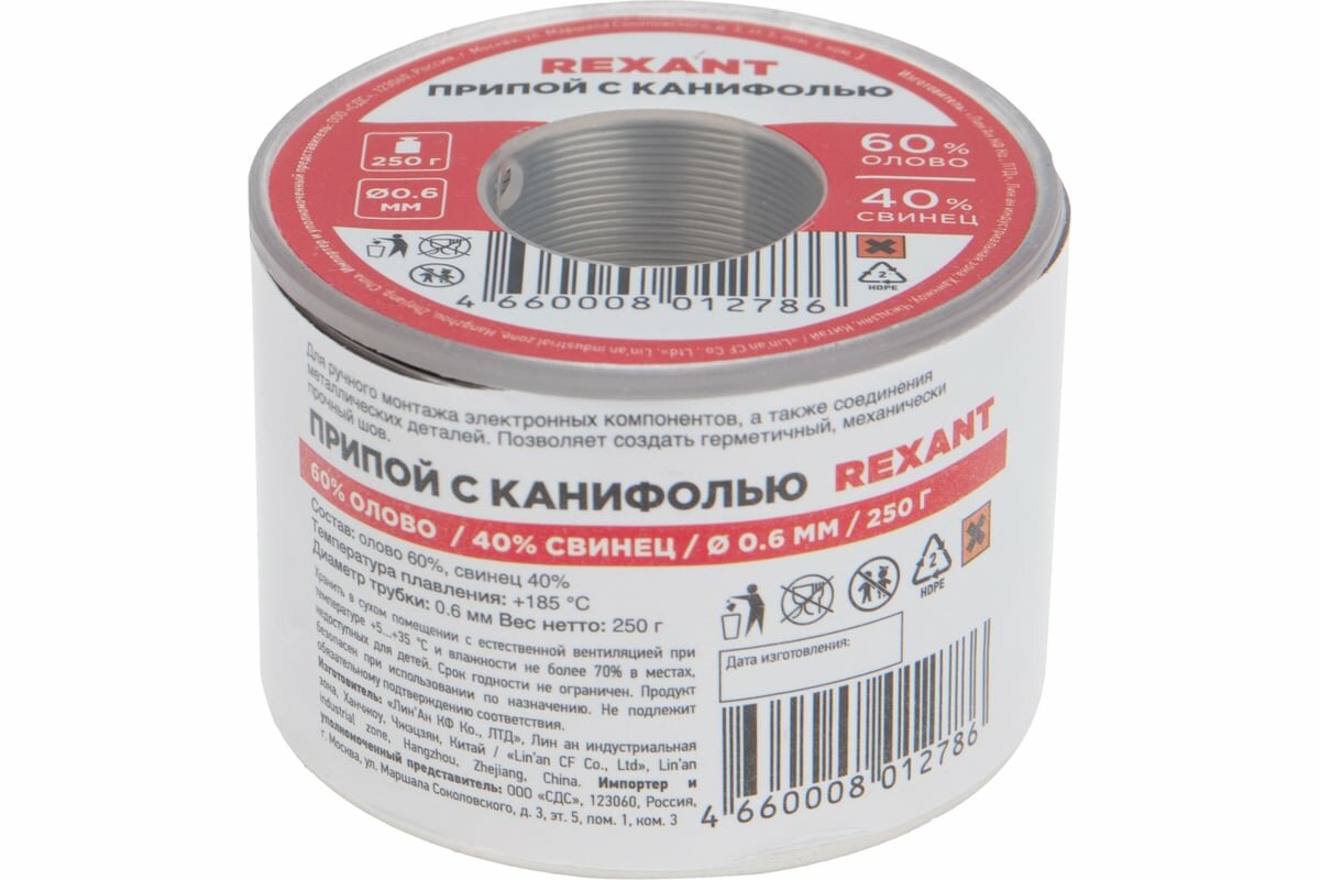 REXANT 09-3311 Припой с канифолью Sn60 Pb40 0.6 мм, 250 г, Flux 2.2 для пайки электроники