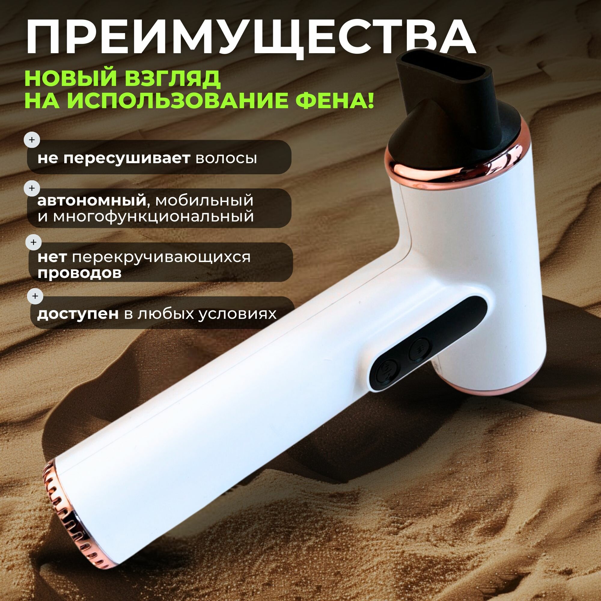 Фен для волос — фото 1