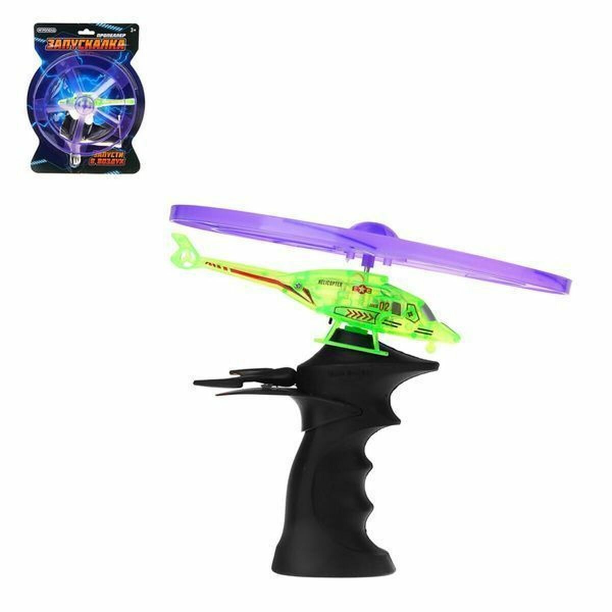 Пропеллер-запускалка, диск 15см, со светов. эффект, пистолет для запуска 19,5*28*5см (цвет в ассортименте) (цена за 1 шт.)