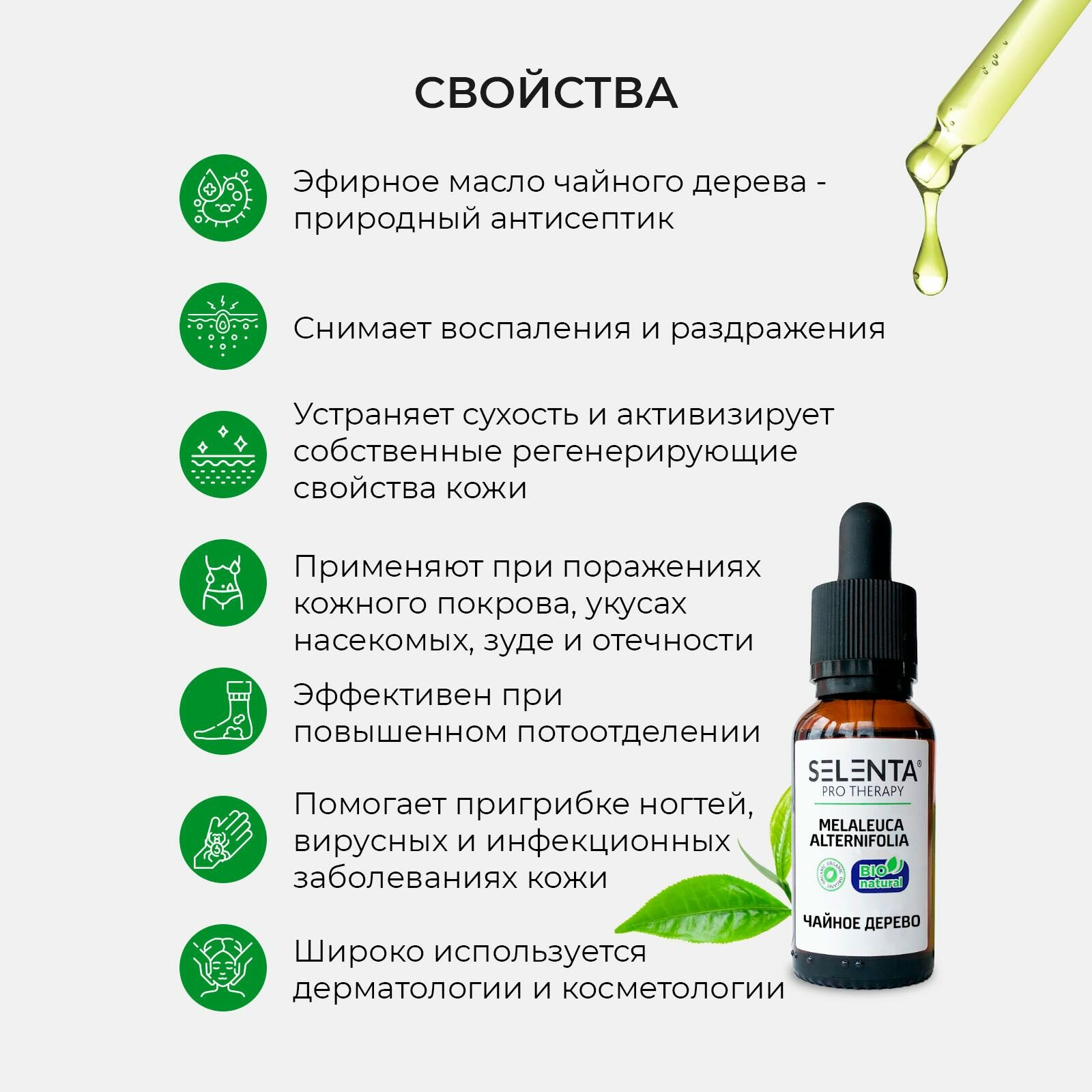 Selenta / Набор эфирных масел № 9 / 3 шт. по 10мл. / подарочный набор — фото 1