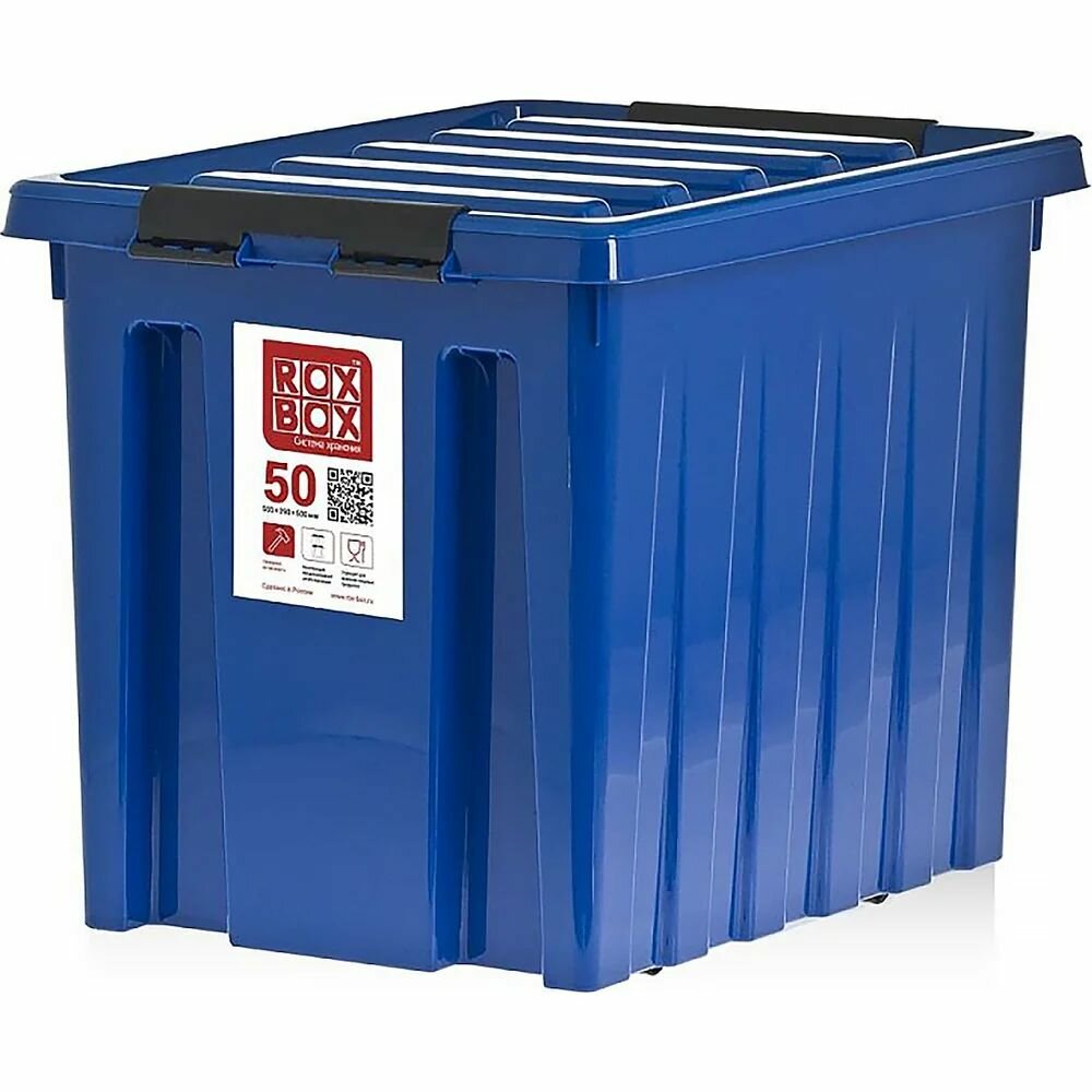Контейнер Rox Box m-050-00.06