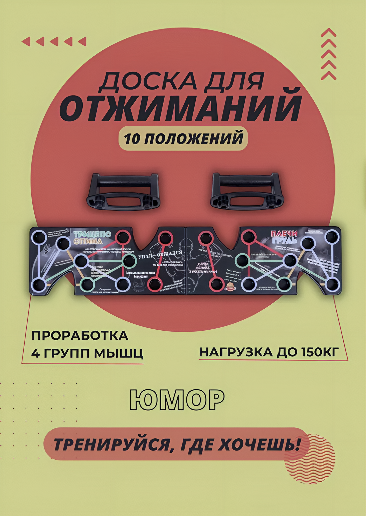 Упоры поворотные для отжиманий Lite Мотивация