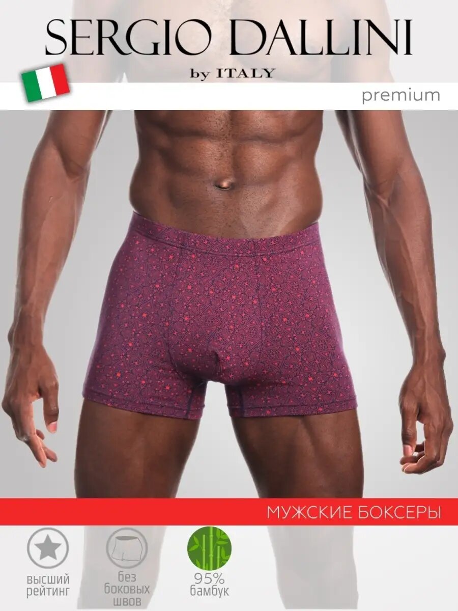 Трусы Sergio Dallini
