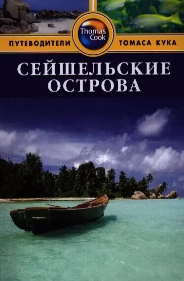 Книжки-конструкторы. Королевский дворец (Елена Горнати)