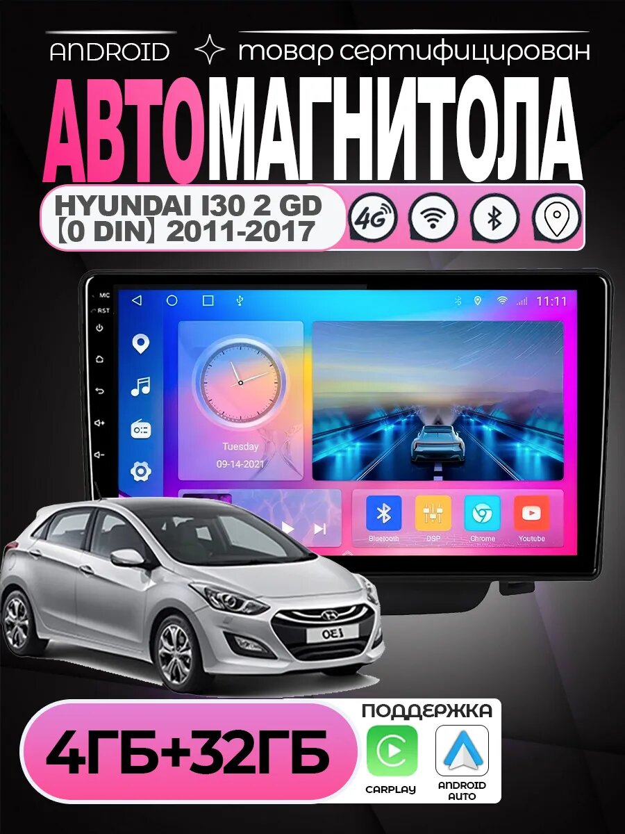 Магнитола TS18 PRO Hyundai I30 2 GD 4/32ГБ Bluetooth, FM/AM, GPS