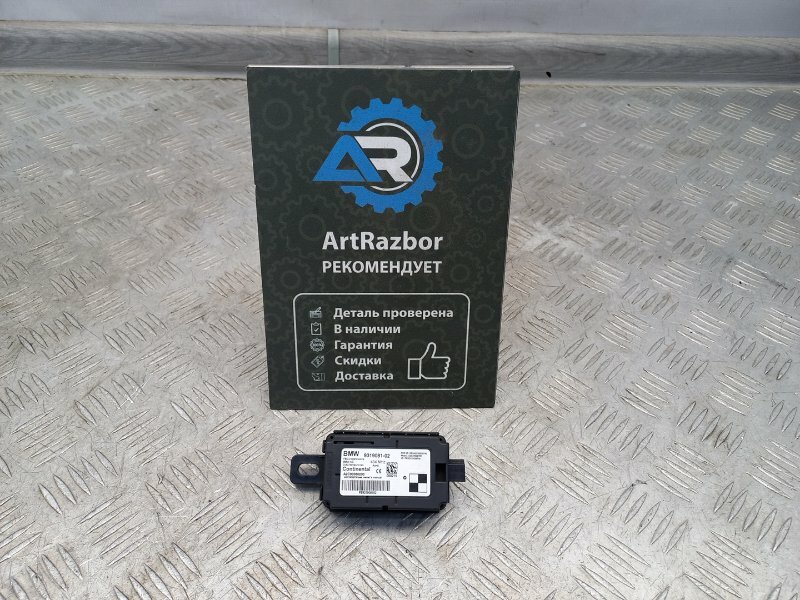 Б/У Блок электронный Bmw 320I F30/F31 / Бмв 320I F30/F31 2.0 N20B20 184 Л.С 2015