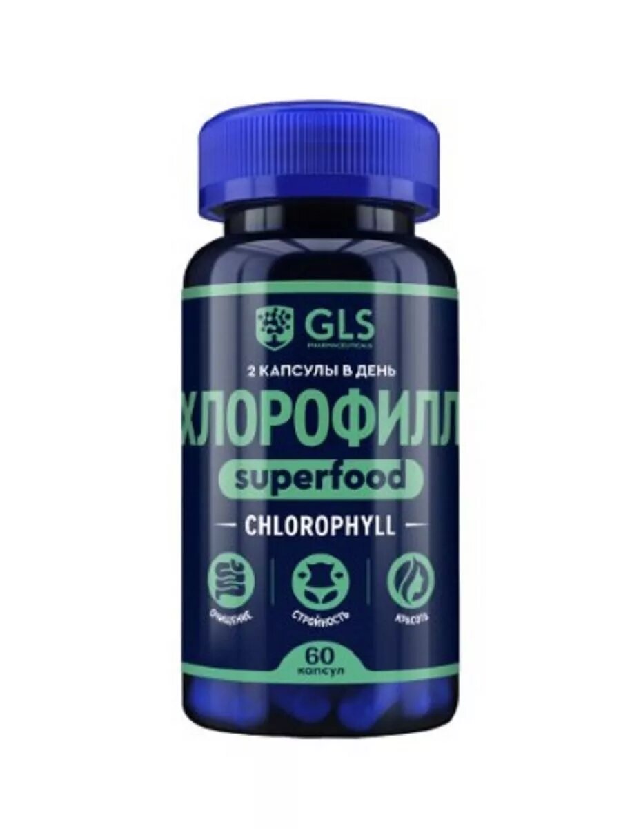 Биологически активная добавка GLS "Хлорофилл", капсулы, для похудения и иммунитета, 60 капс