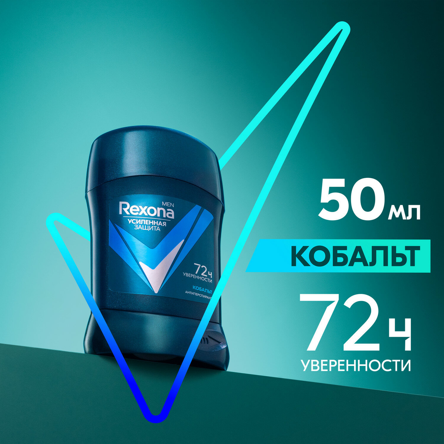 Дезодорант твёрдый REXONA Men 50мл Кобальт муж.