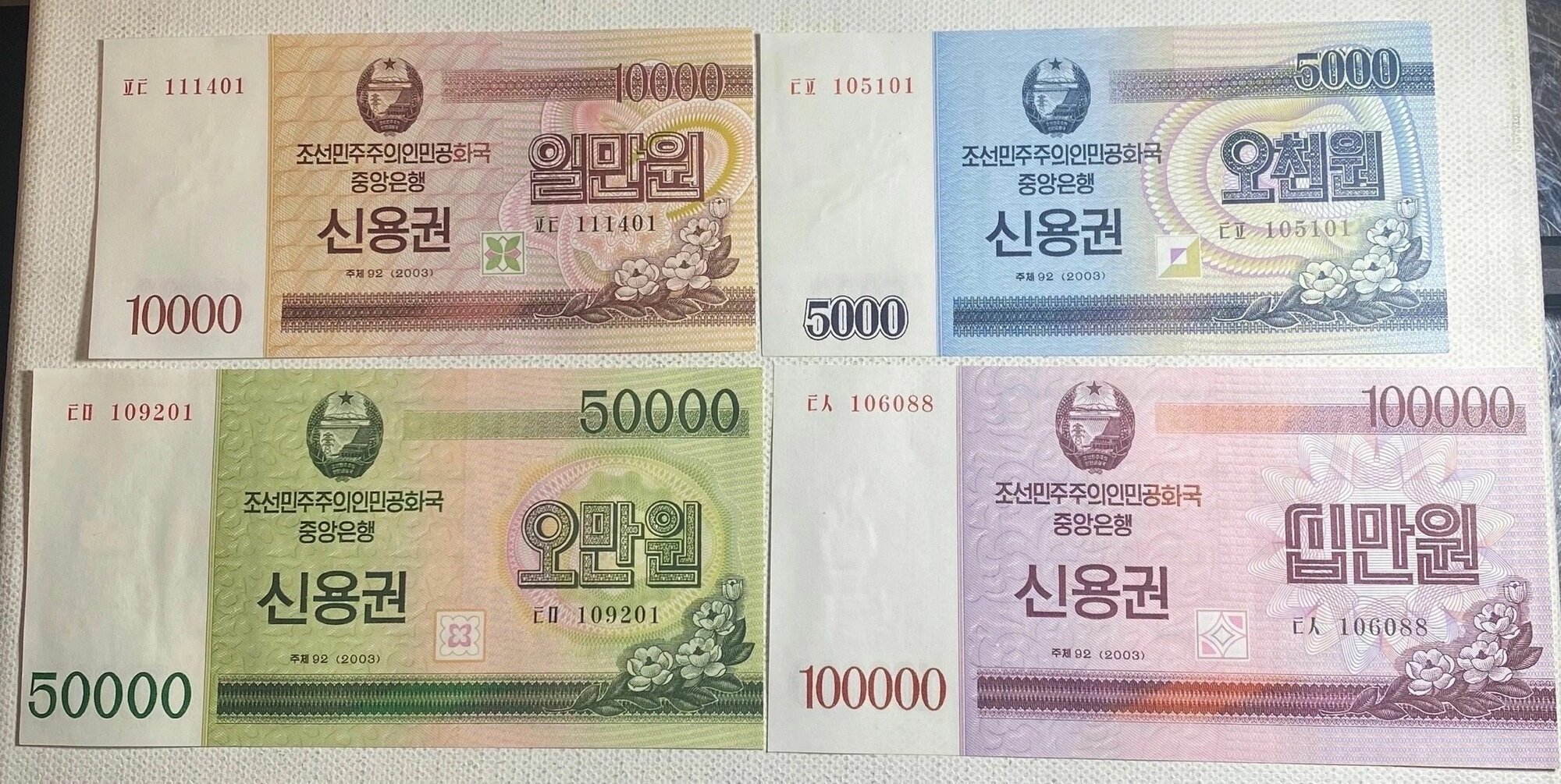 Северная Корея кндр набор 5000, 10000, 50000, 100000 вон 2003 года UNC