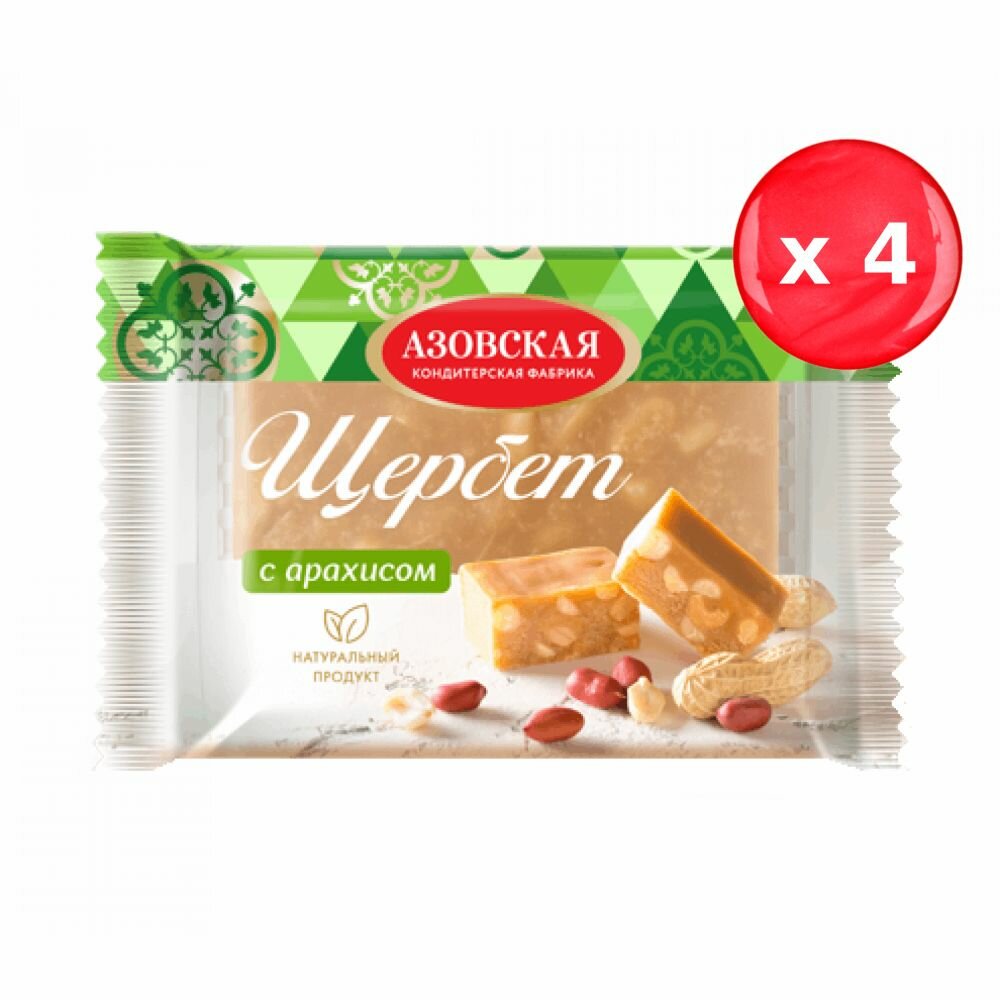 Щербет с арахисом Азовская к. ф. 200 грамм набор из 4 упаковок