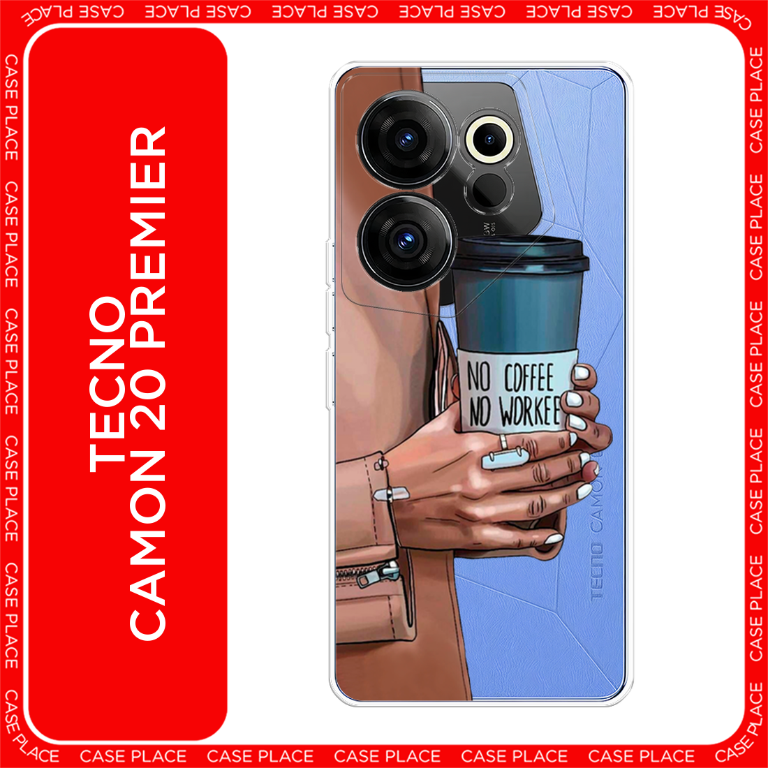 Чехол на Tecno Camon 20 Premier / Техно Камон 20 Премьер с принтом No coffee, прозрачный