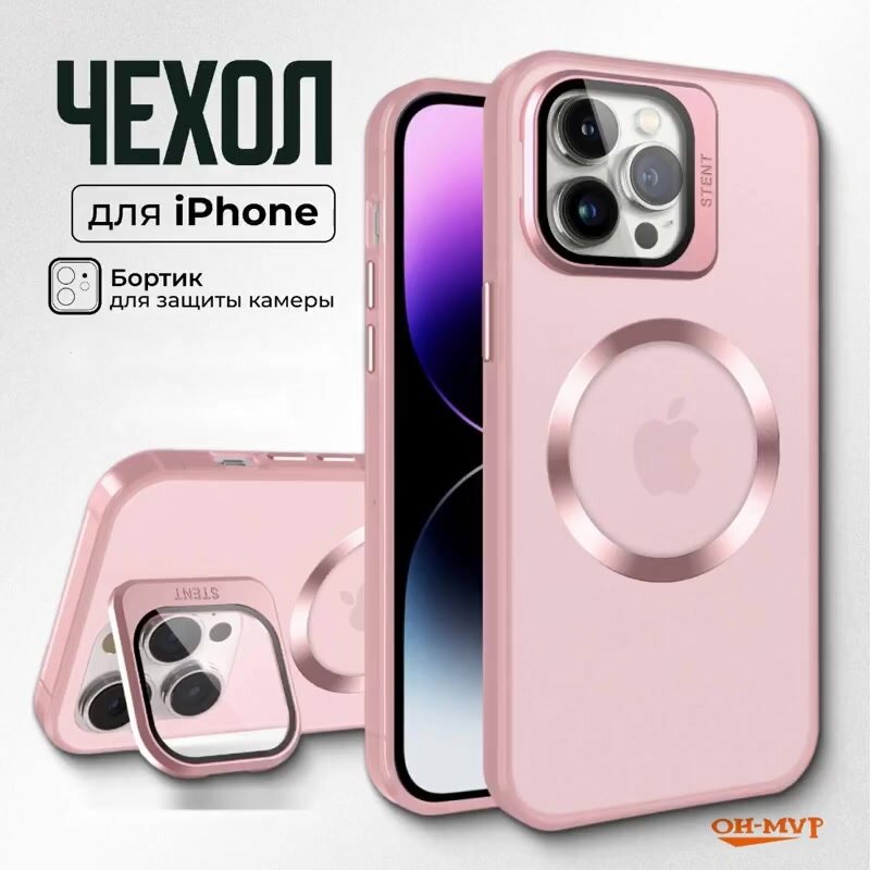 Чехол для iPhone 14 (айфон 14 ) магнитный, совместимый с MagSafe ...