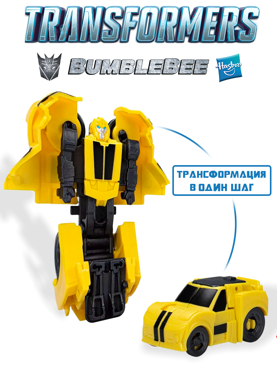 Фигурка Hasbro Трансформер BumbleBee